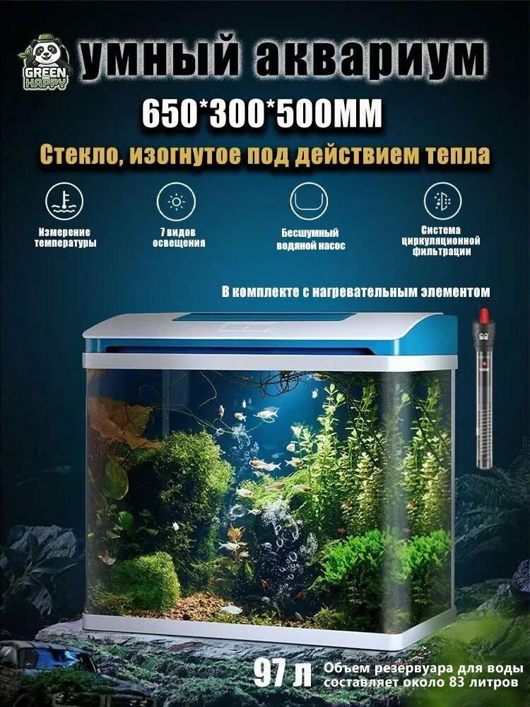 Умный аквариум