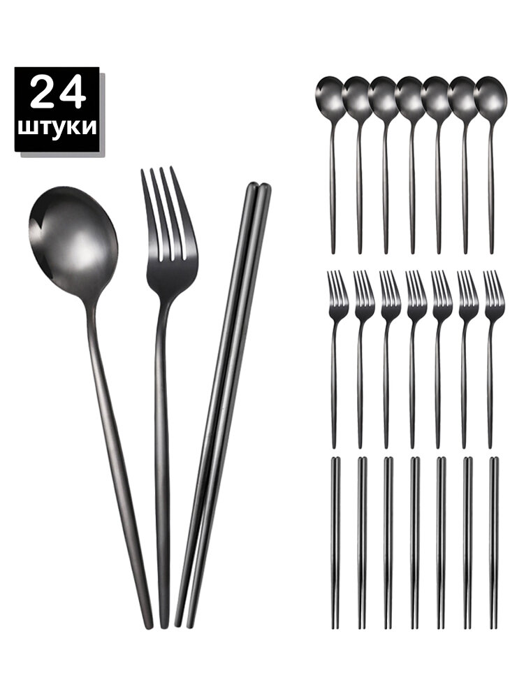 Столовые приборы 6 персон