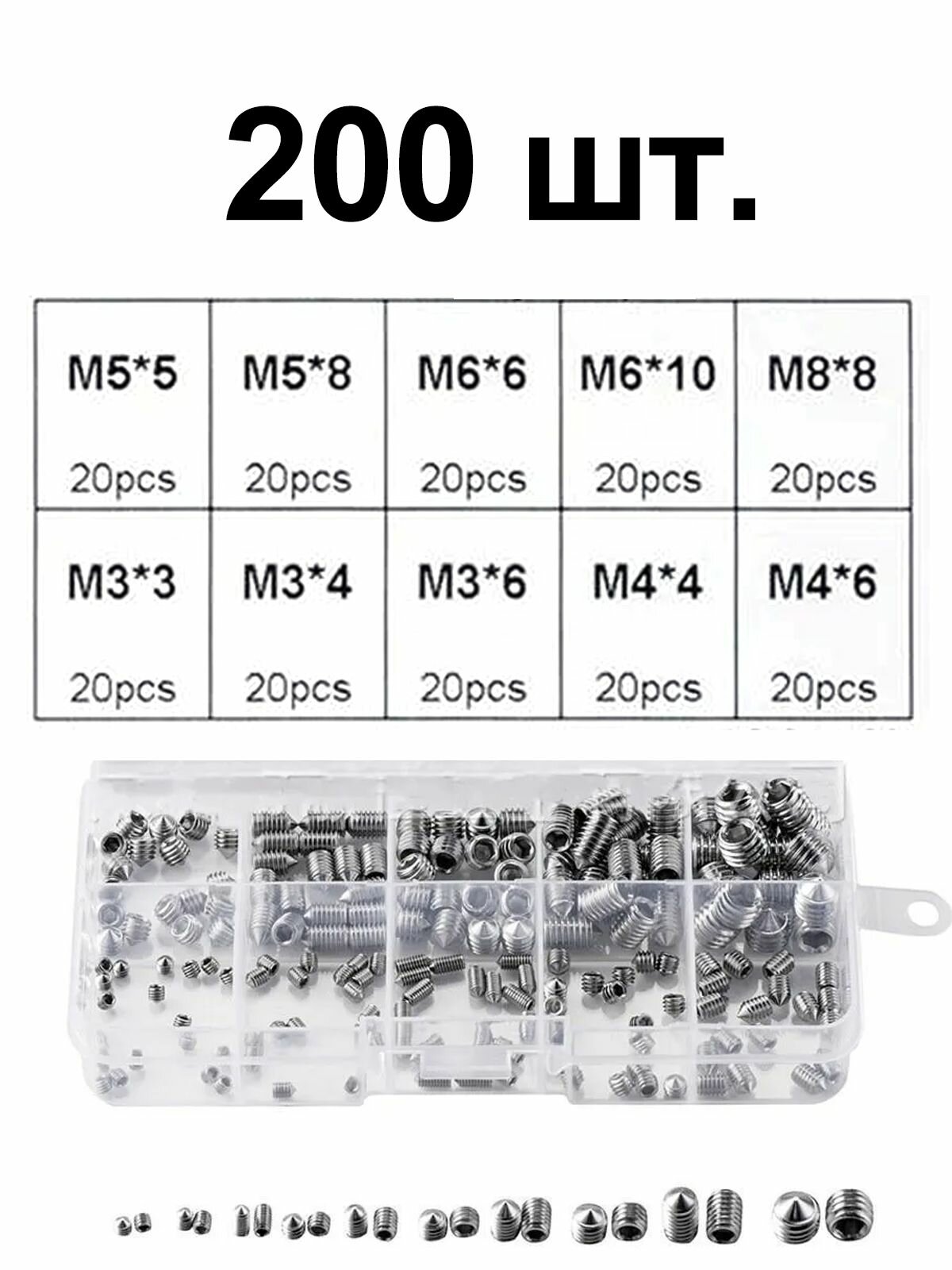 Винт 6 мм, головка: Шестигранная, 200 шт. 132 г винт шестигранный винт 6мм шурупы