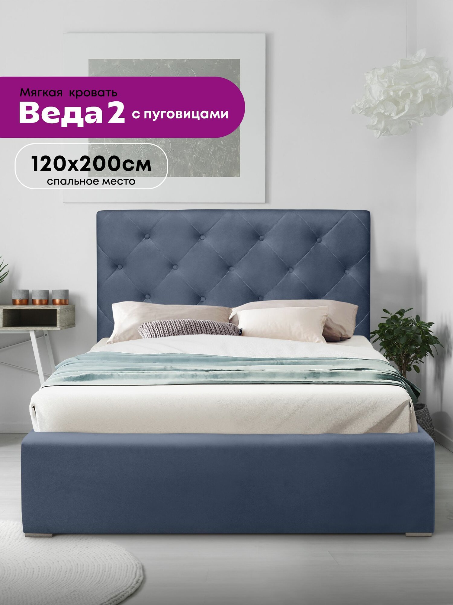 Кровать с подъемным механизмом "Веда 2", 120х200 см (Velutto 48)