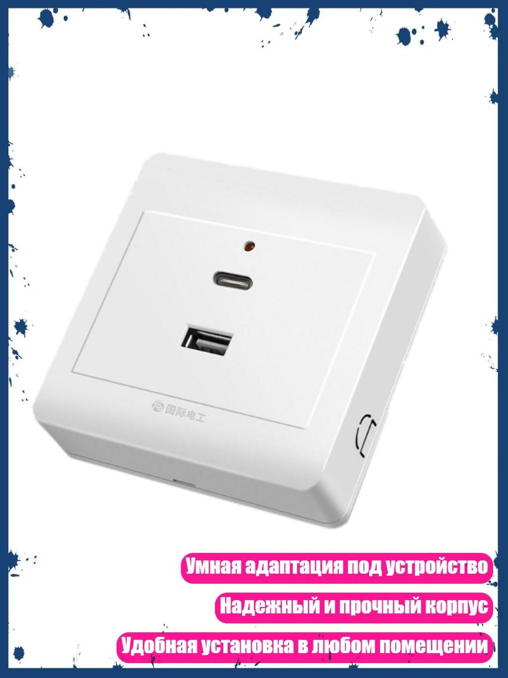 Улучшенная USB-розетка, два поверхностных монтажа