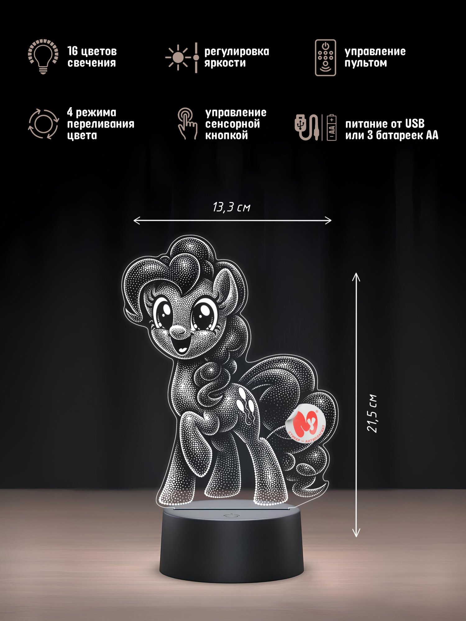Ночник Пинки Пай из мультфильма Мой маленький пони. 3D светильник My Little Pony, подарок ребенку.