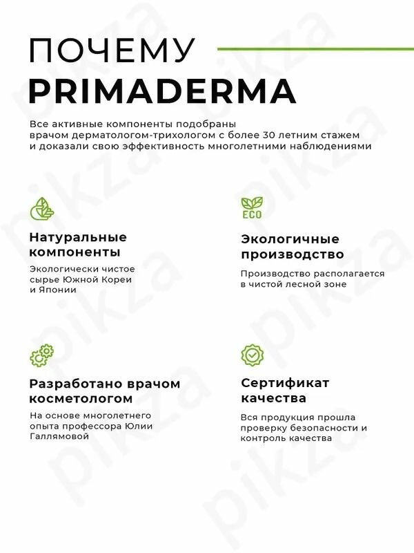 Лосьон для волос, 30 мл — фото 1