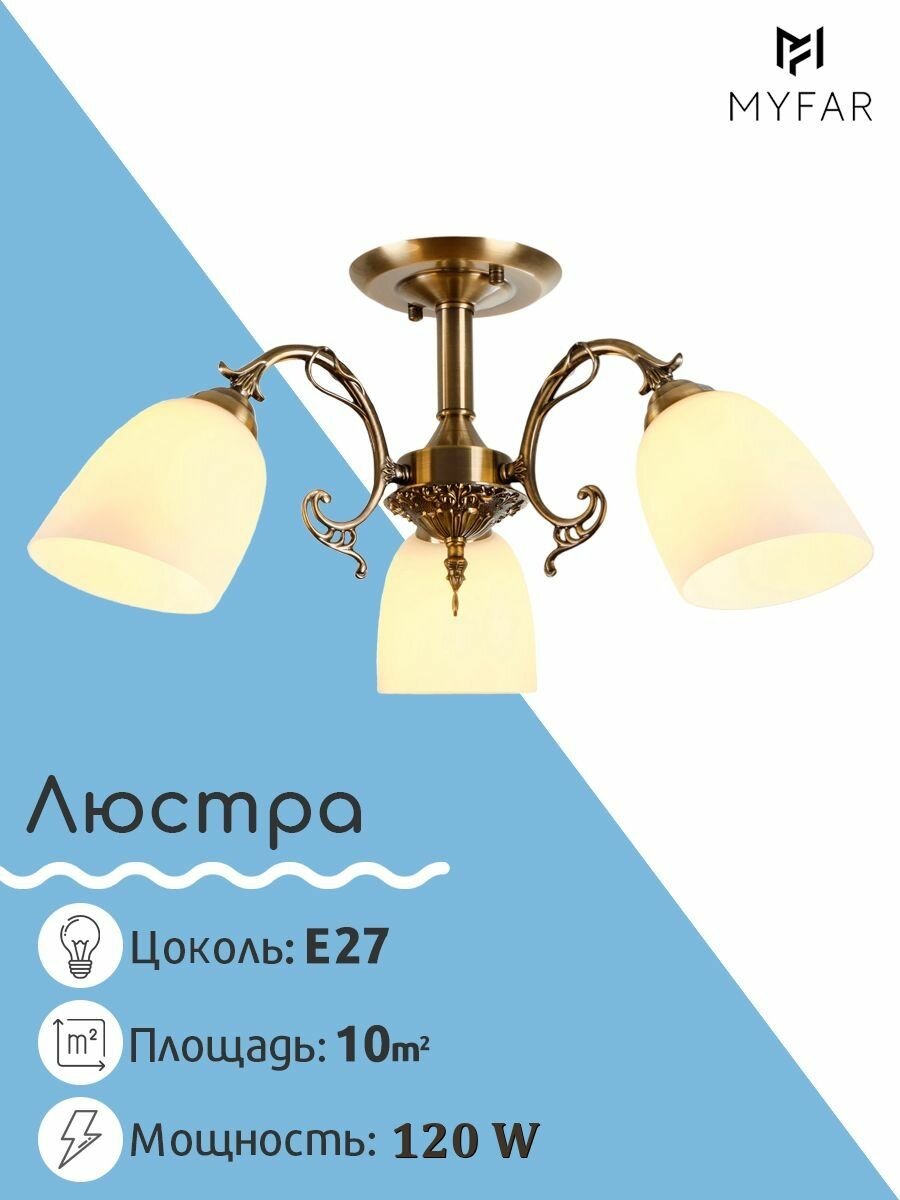 Myfar Потолочная люстра Biene MR1522-3C