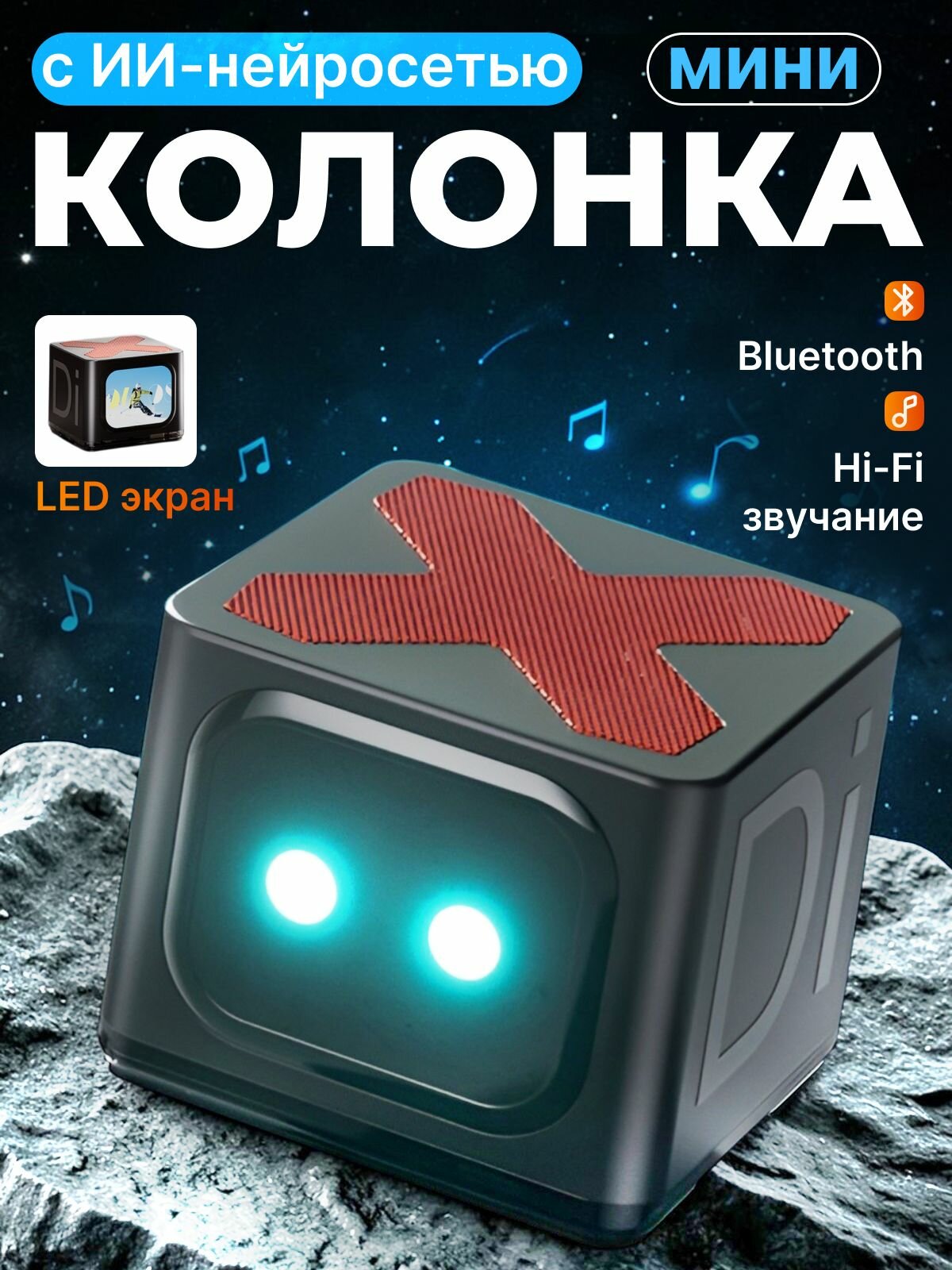 Портативная блютуз беспроводная колонка с ИИ-нейросетью, черная