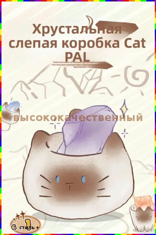 Кристальная фигурка кота в позе боксёра, высота 6 см