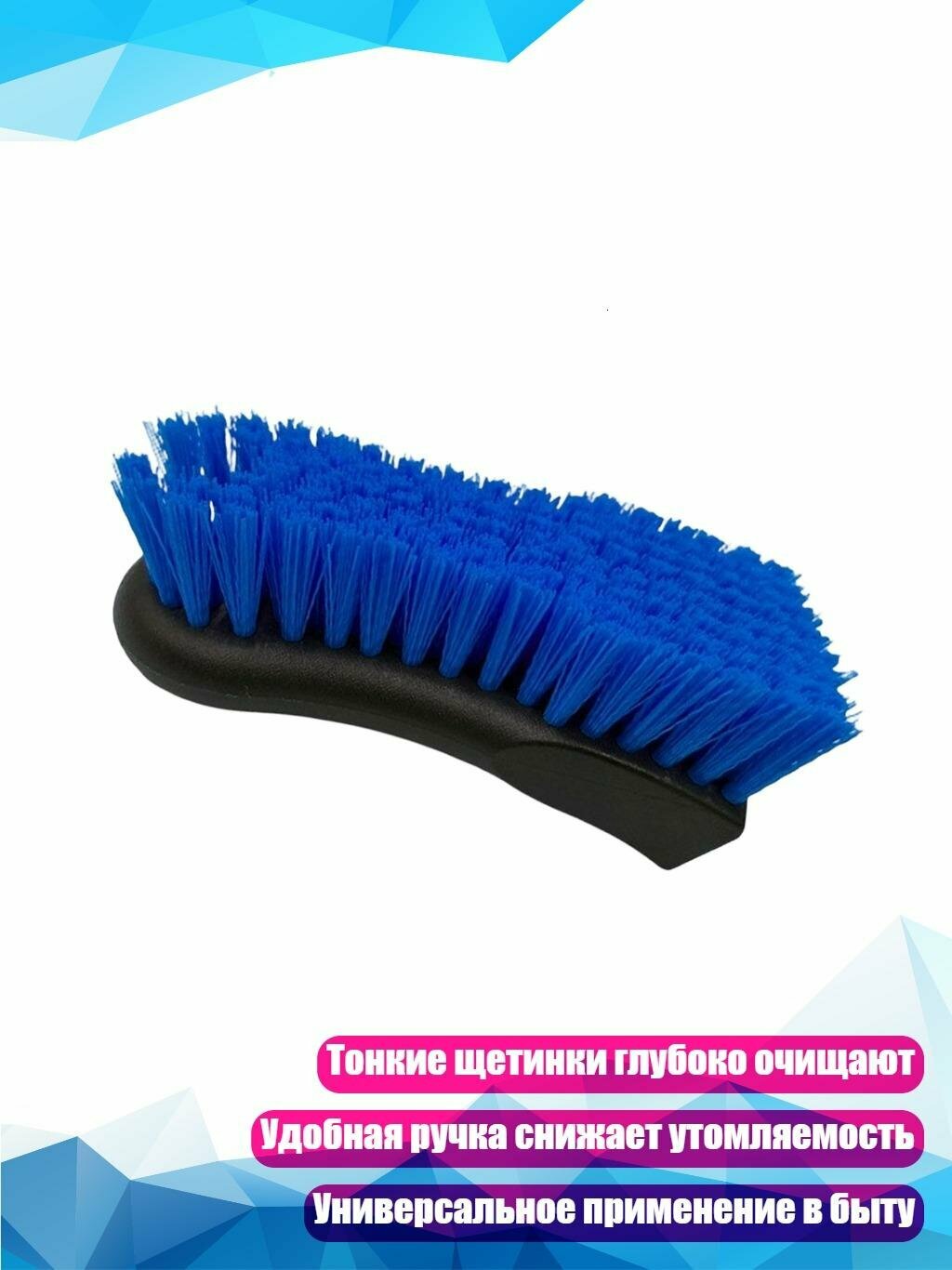 Щётка для чистки салона автомобиля, Синий