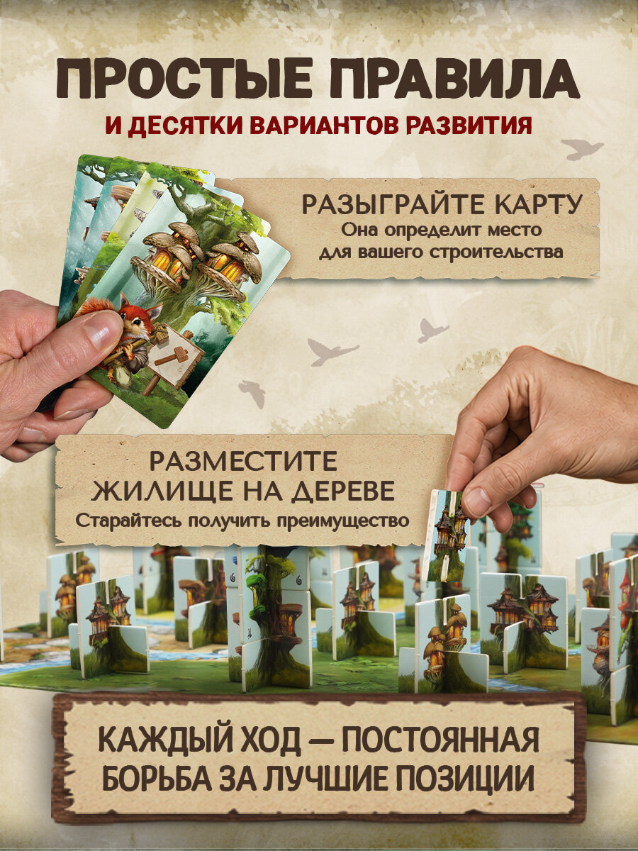 Настольная игра для детей от 10 лет и всей семьи Зодчие Волшебной Долины — фото 1