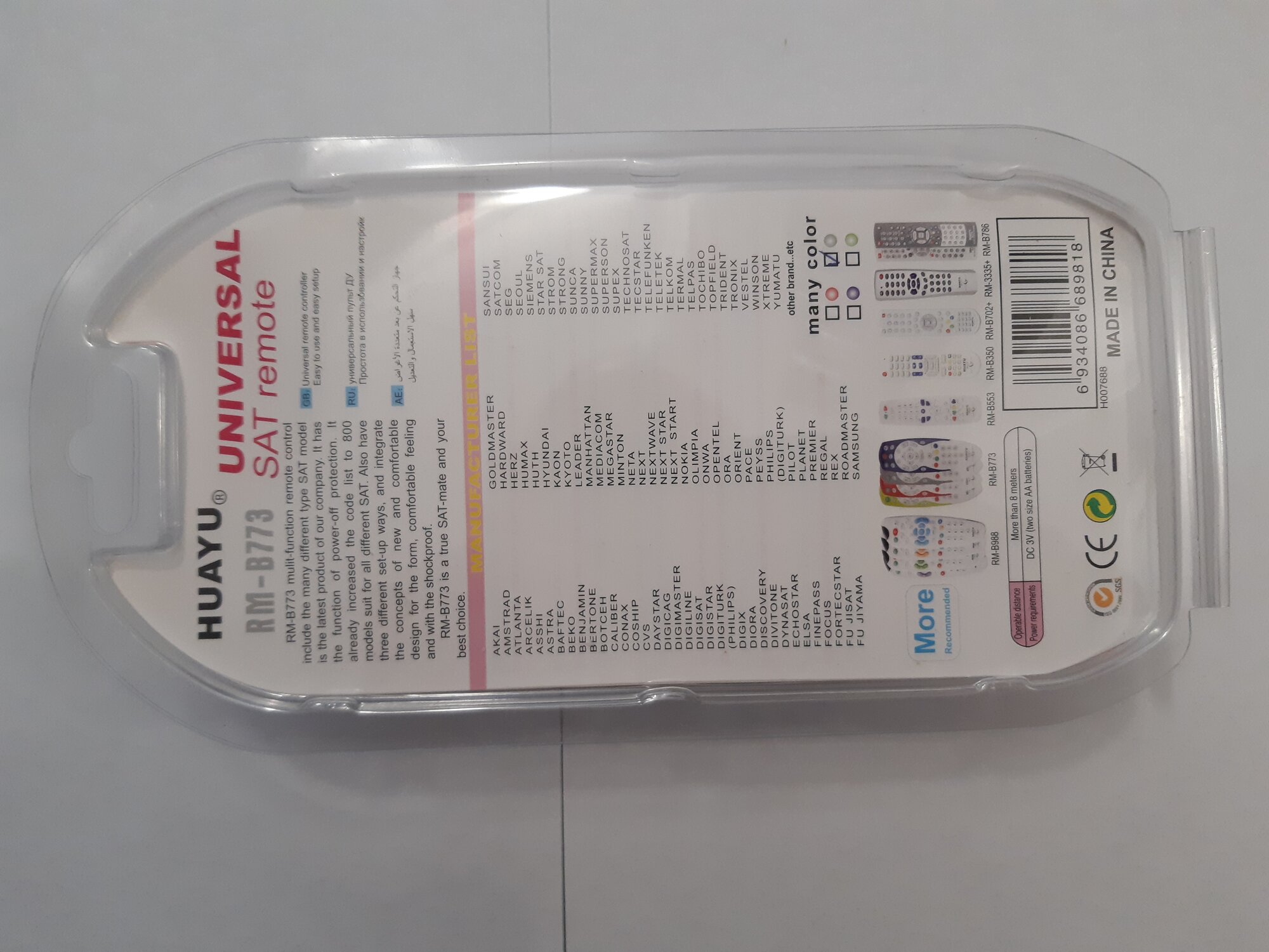 ПДУ HUAYU Universal ELENBERG RM-D699 DVD — фото 1