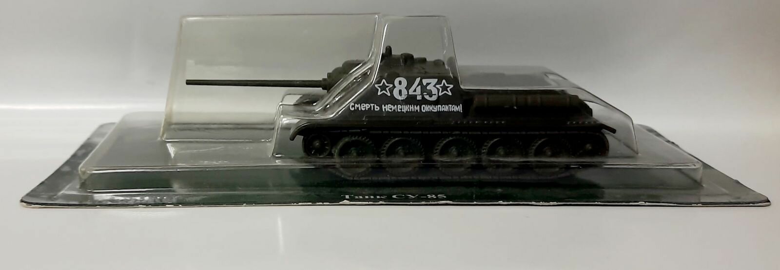 "Русские танки", модель СУ-85" (в коробке-блистере)
