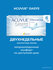 Контактная линза: "Acuvue Oasys" (1уп=6шт) R:=8.4 D:=-05,25