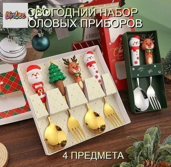 Набор десертных приборов 4 предм. золотой