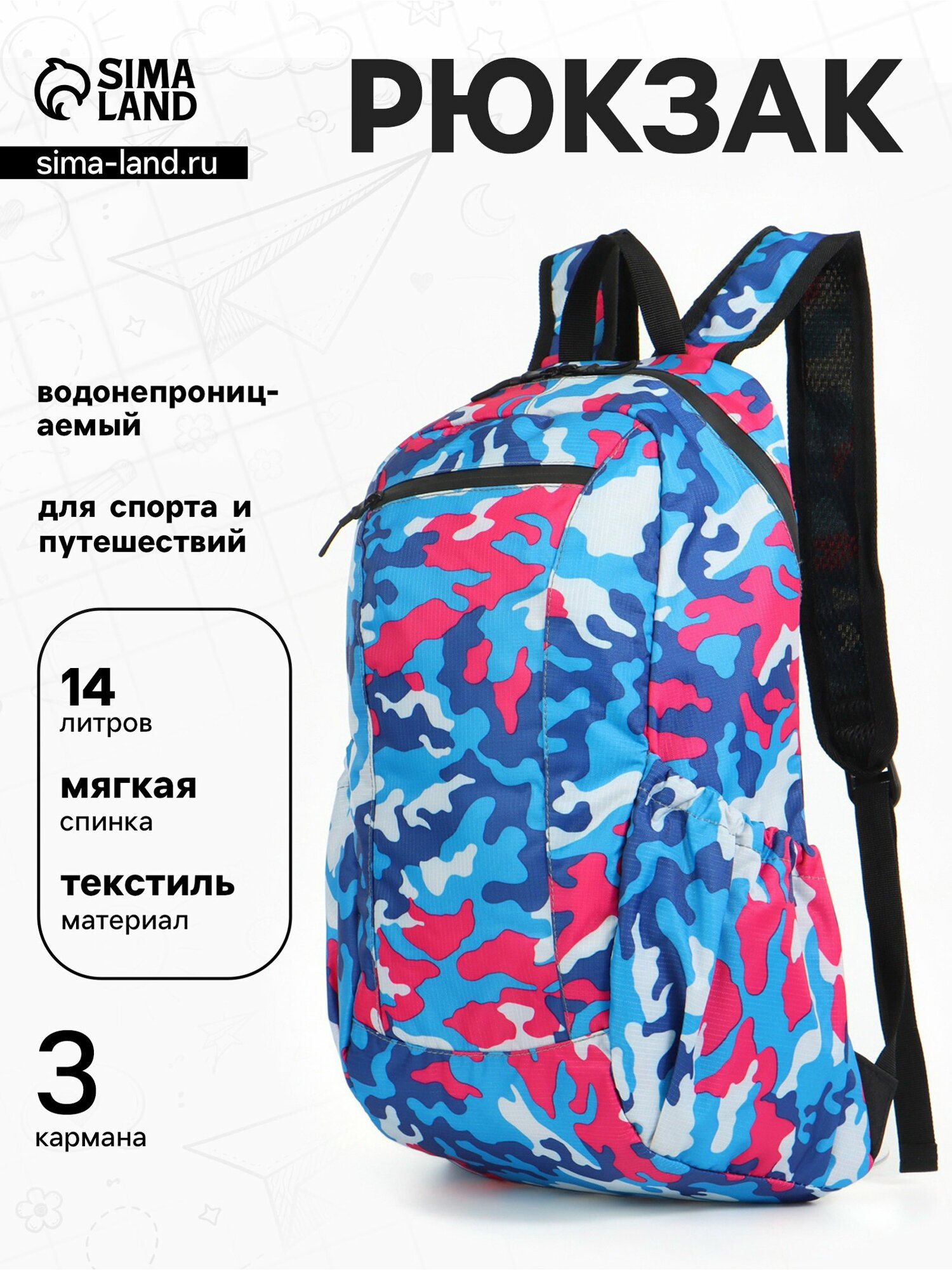 Рюкзак походный, водонепроницаемый, 14 л, с карманами, голубой