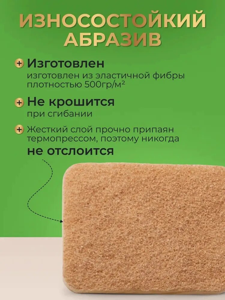 Губка, 10 шт. — фото 1