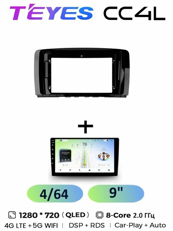 Магнитола Teyes CC4L 4/64 Gb для Mercedes Benz R-Class R Class W251 R280 R300 R320 2005-2017 F1 9 дюймов, 8-ми ядерный процессор, QLED экран, 4G, Wi-Fi, CarPlay
