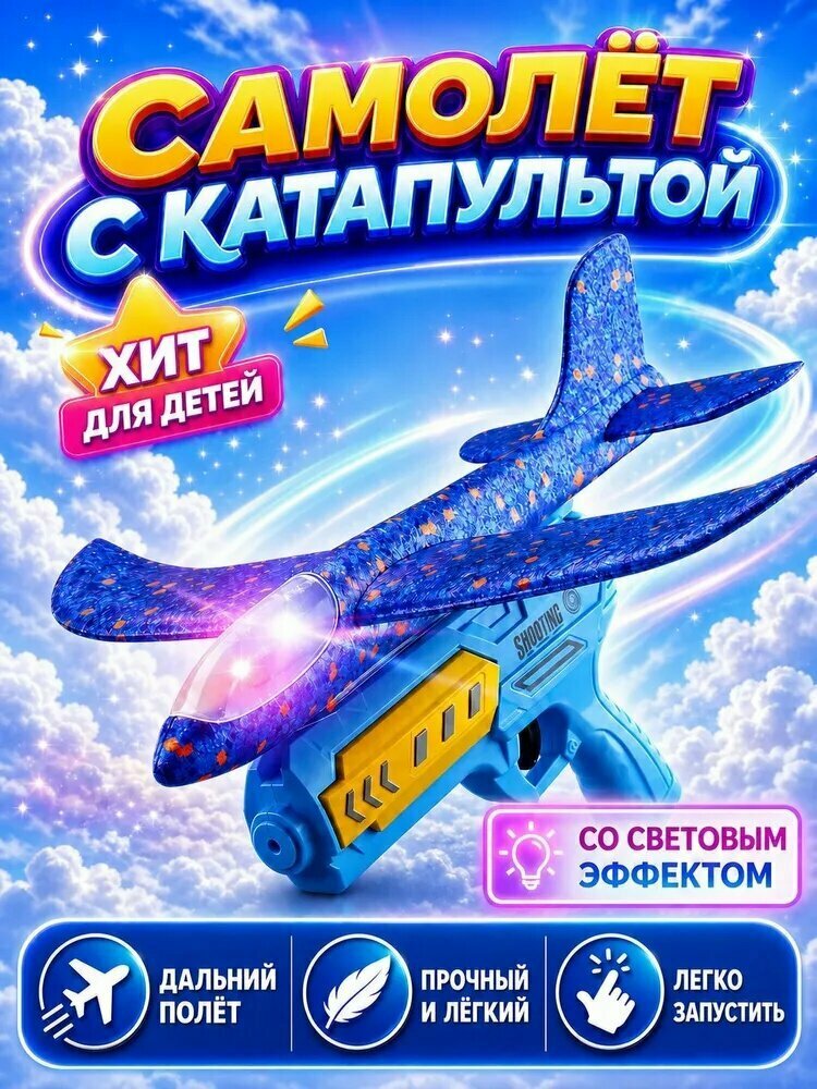 Самолет