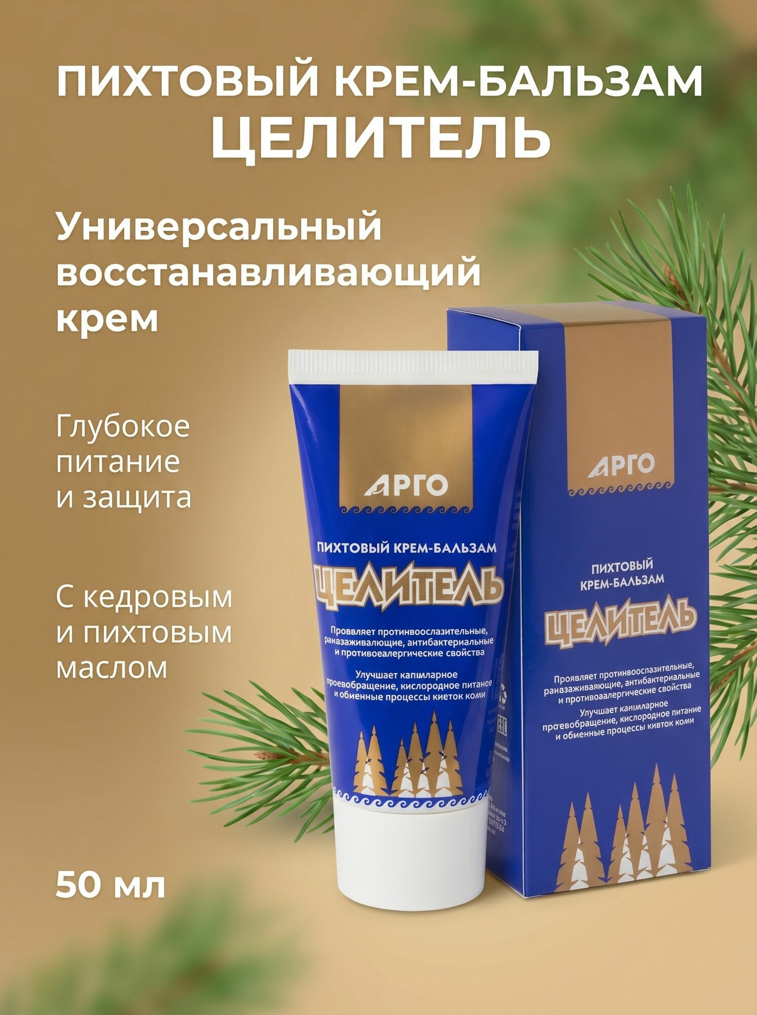 Крем-бальзам Целитель от Дон, 50 мл, Арго