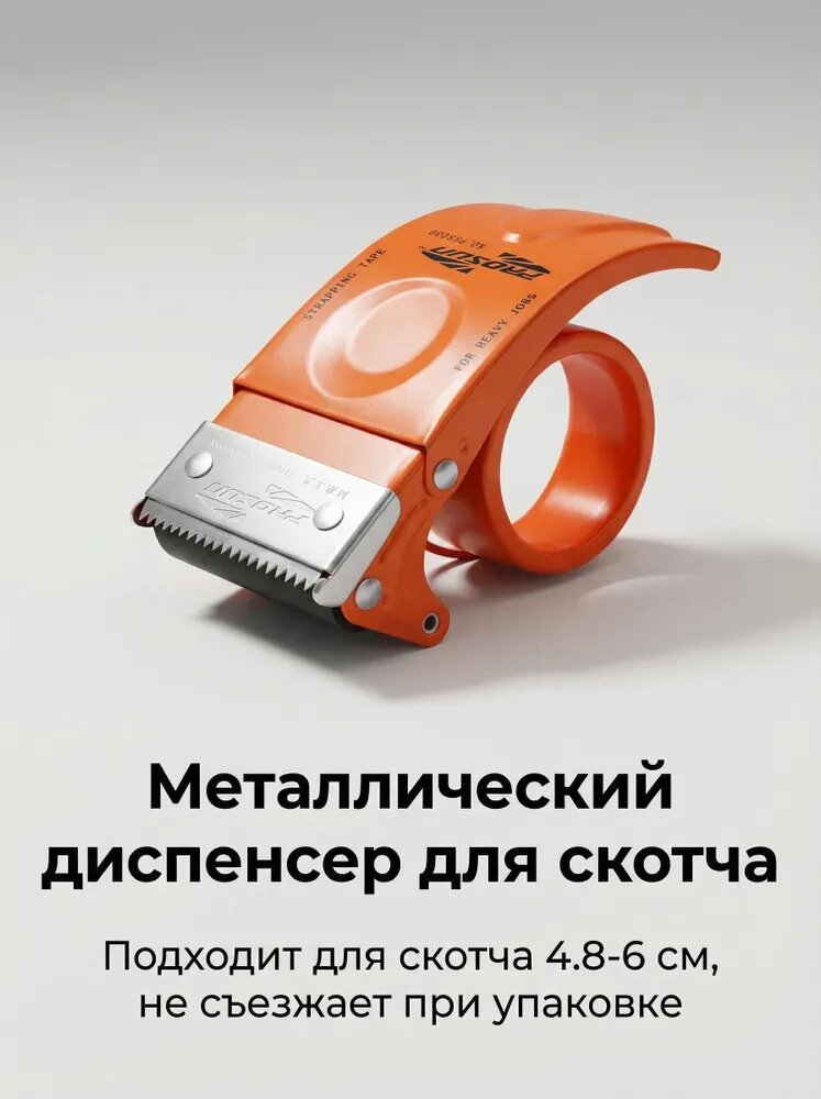 Диспенсер для скотча 50 мм