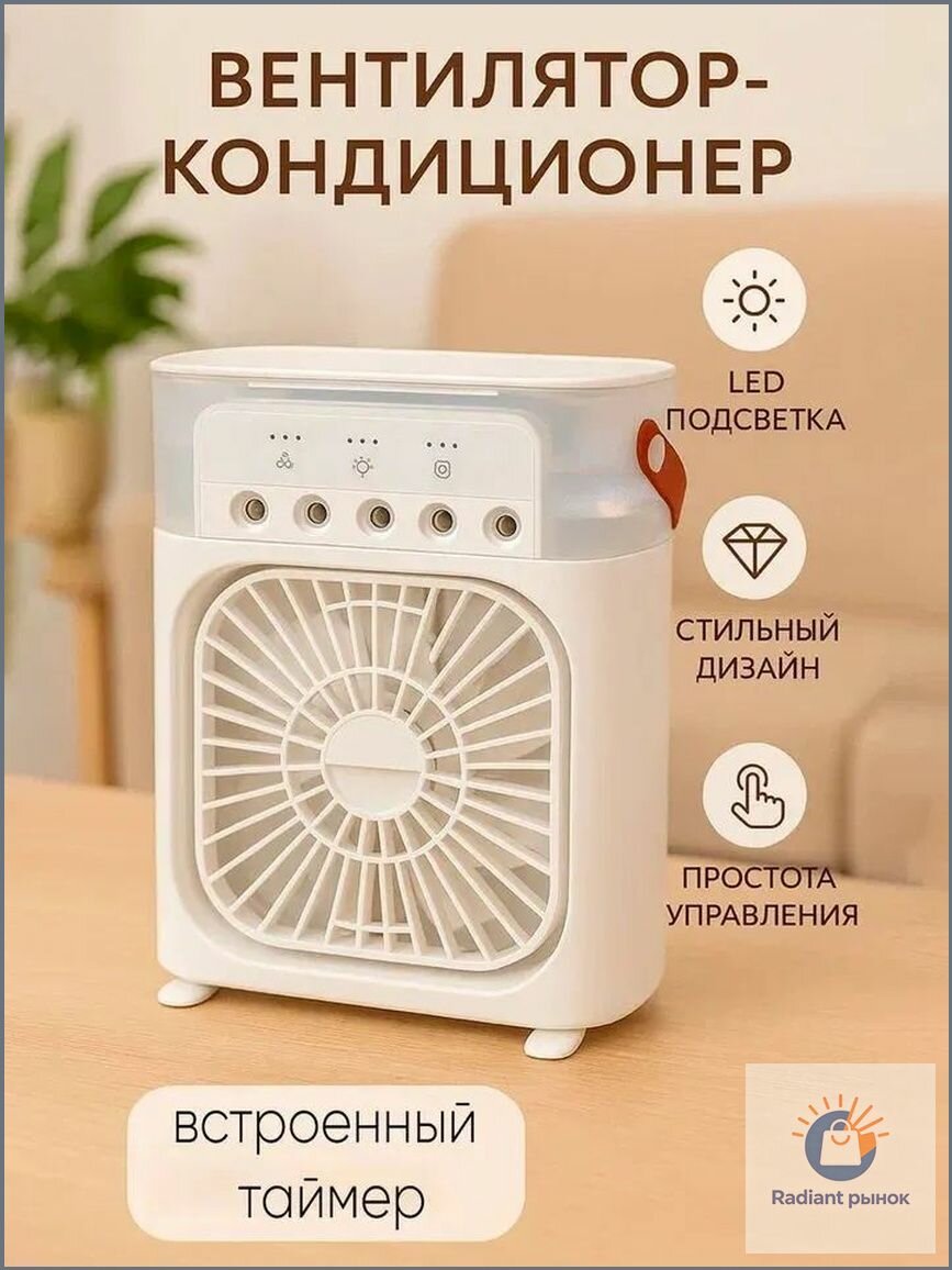 Настольный вентилятор настольный вентилятор, увлажнитель, мини-кондиционер mini cooling fan, белый