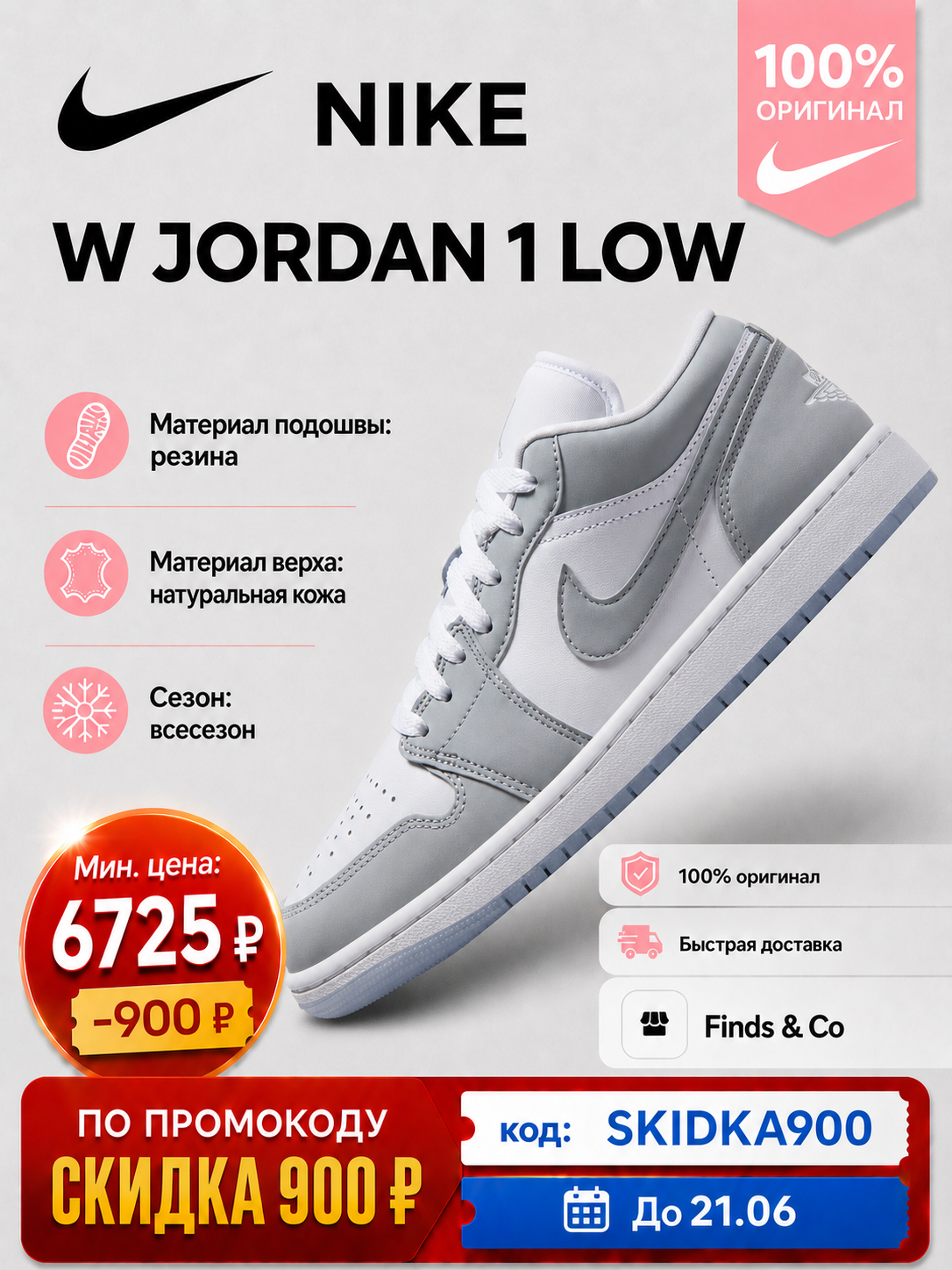Кроссовки Air Jordan 1 Low DC0774-105