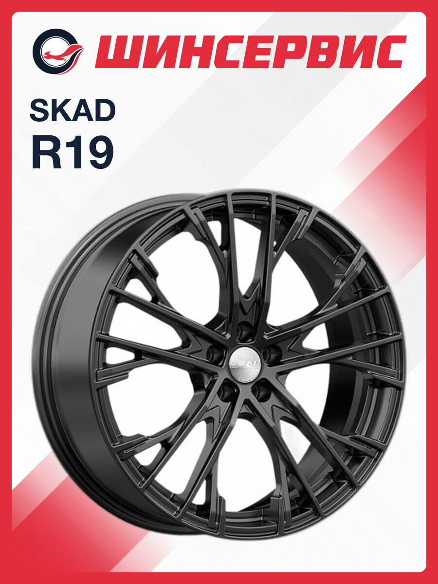 Литой колесный диск Скад Ларго R19x7.5J 5x108 ET42 ЦО65.1 для автомобиля