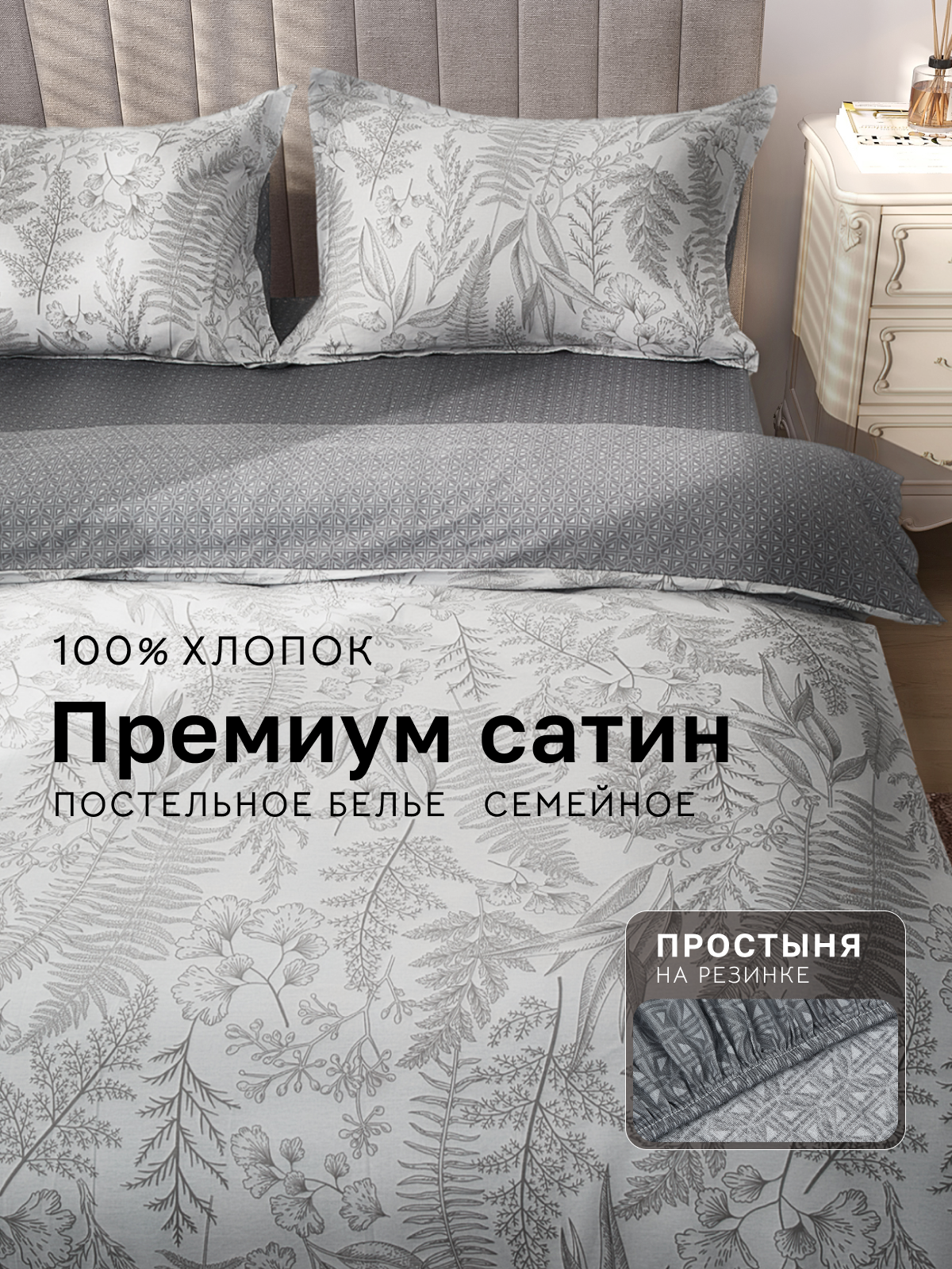 Постельное белье Nora Bloom, сатин, 100 % хлопок, семейный
