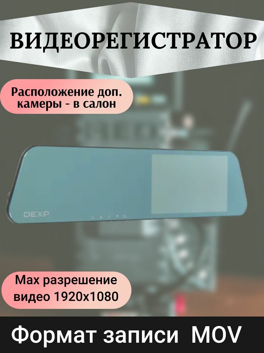 Видеорегистратор — фото 1