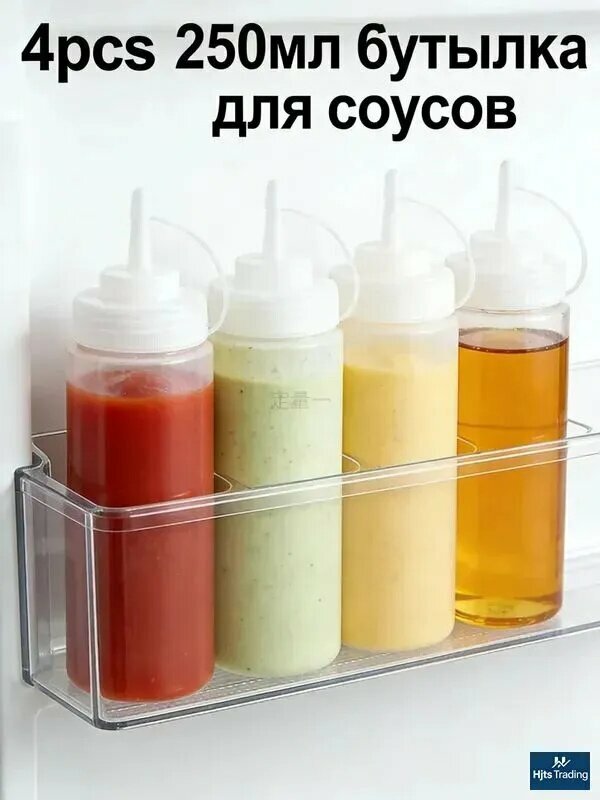 Емкость для соуса, 250 мл, 4 шт