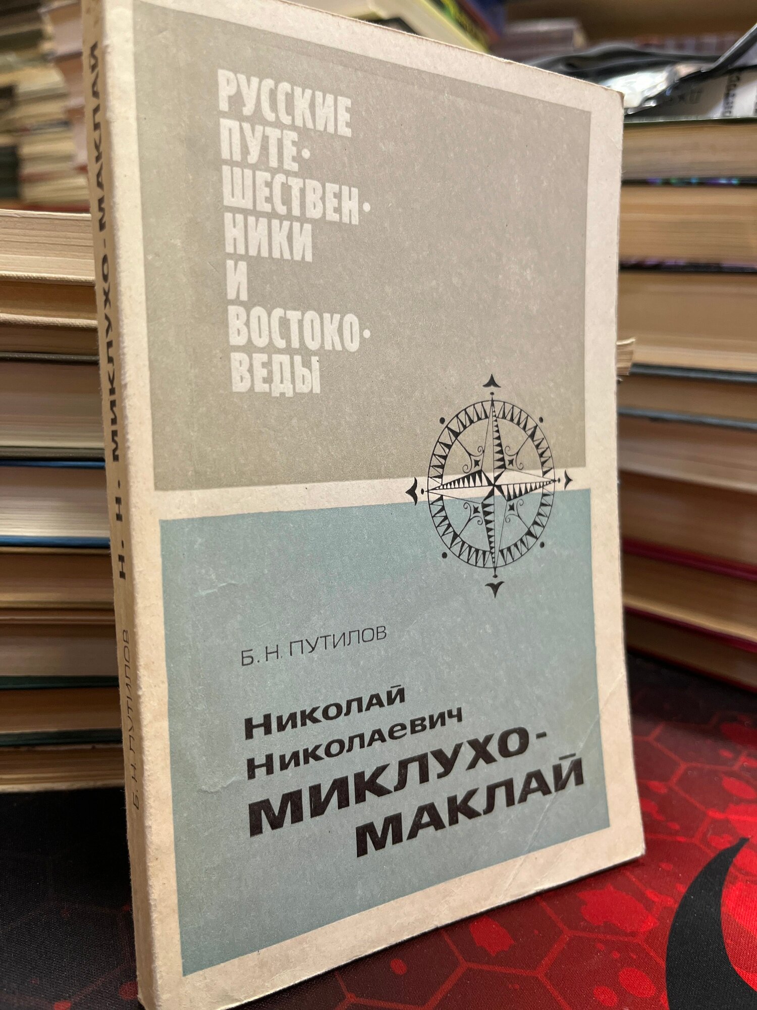 Русские путешественники и востоковеды