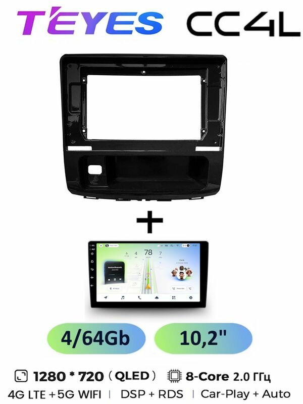 Магнитола Teyes CC4L 4/64 Gb 10.2" для GREAT WALL Hover Haval H9 2014-2020 8-ми ядерный процессор, QLED экран, 4G, Wi-Fi, CarPlay