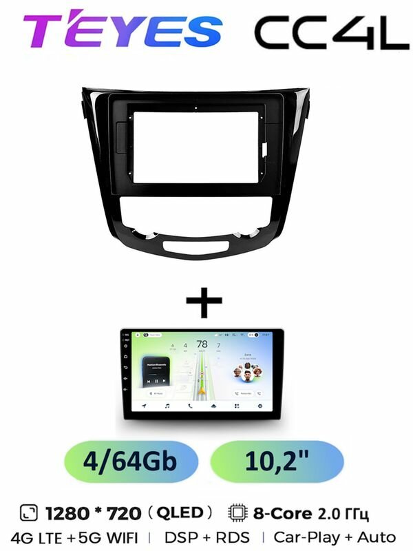 Магнитола Teyes CC4L 4/64 Gb 10.2" для Nissan X-Trail xtrail 3 T32 2013-2017 Qashqai 2 J11 (C) F2 8-ми ядерный процессор, QLED экран, 4G, Wi-Fi, CarPlay