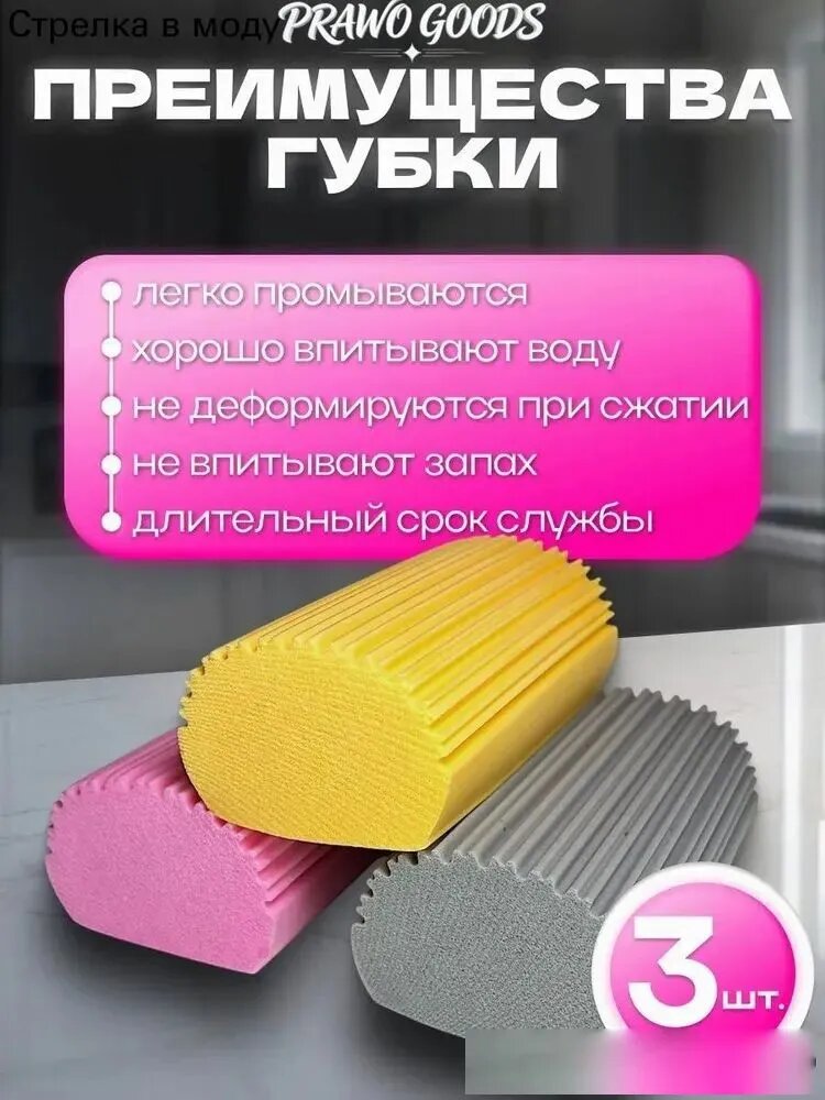 Губка, 3 шт. — фото 1