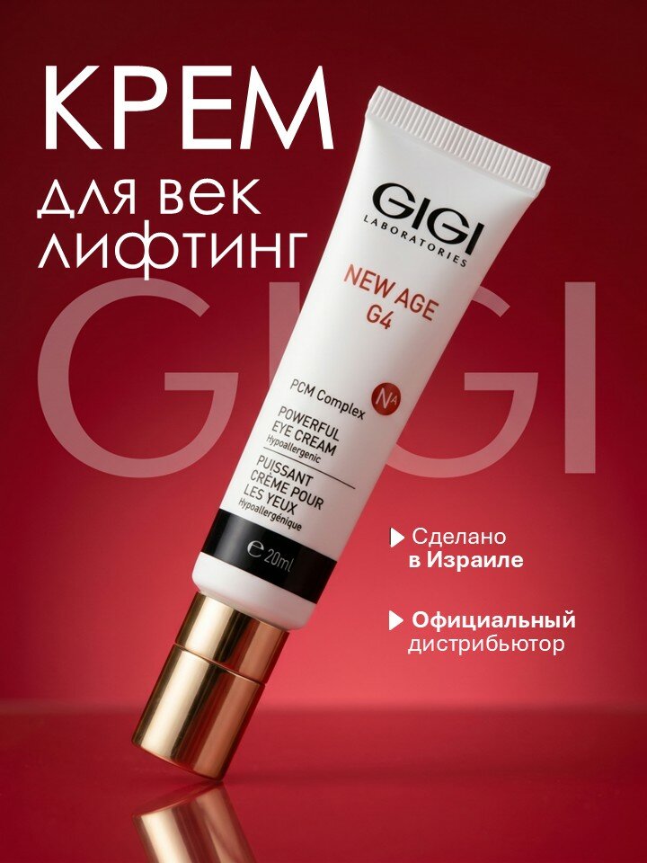 GIGI ( Джи Джи) Крем для век от морщин New Age G4, 20мл