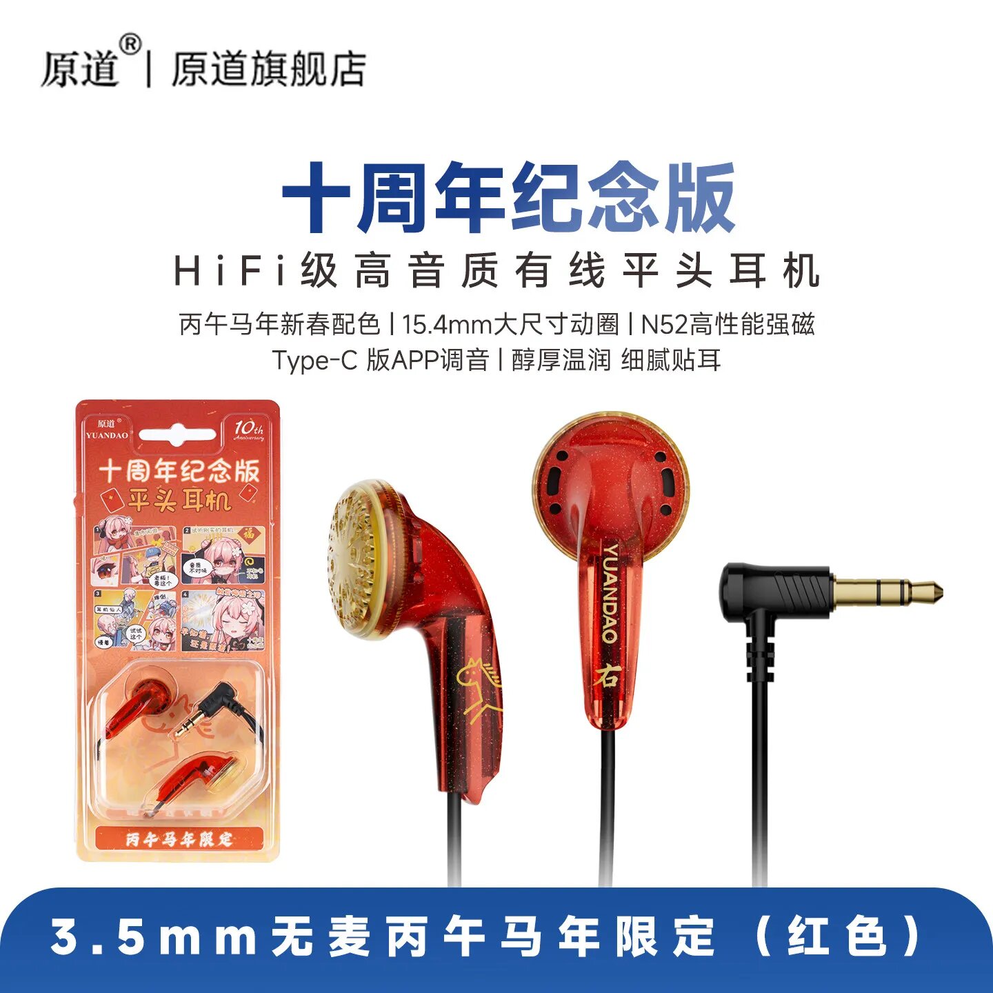 NICEHCK 10-летие, наушники HiFi, Red, 3.5mm, без микрофона