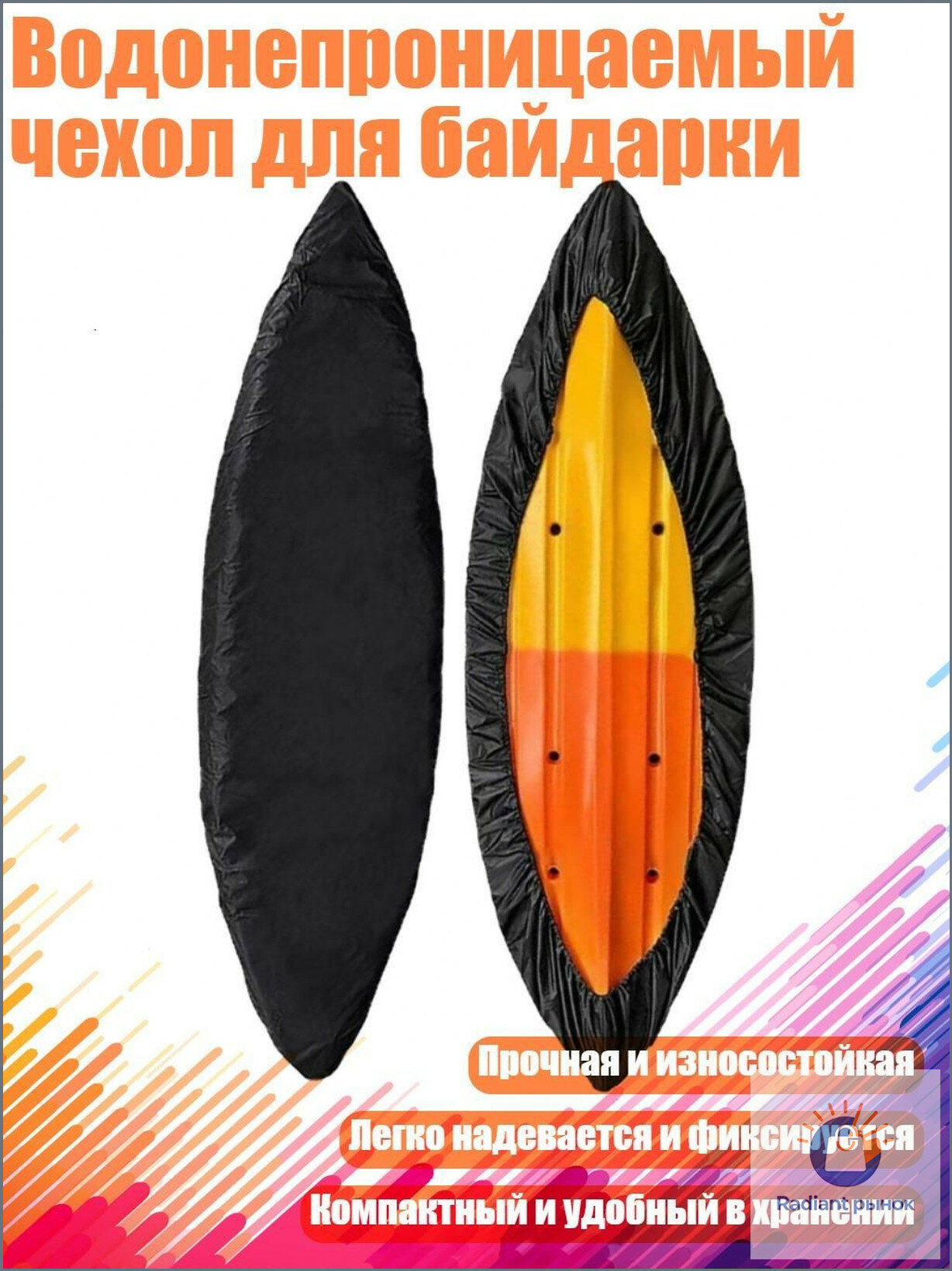 Аксессуары, запчасти для каяка, байдарки