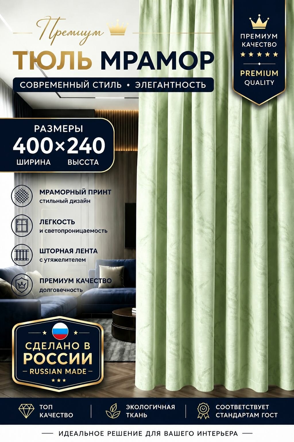 Комплект штор с рисунком мрамора 200х240 см, крепление на ленте, стильное дополнение интерьера для гостиной и спальни
