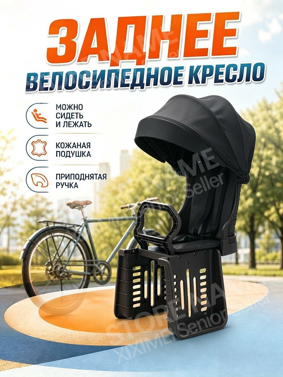 Заднее детское сиденье с ножной педалью и солнцезащитным козырьком，Подходит для всех задних рам велосипедов