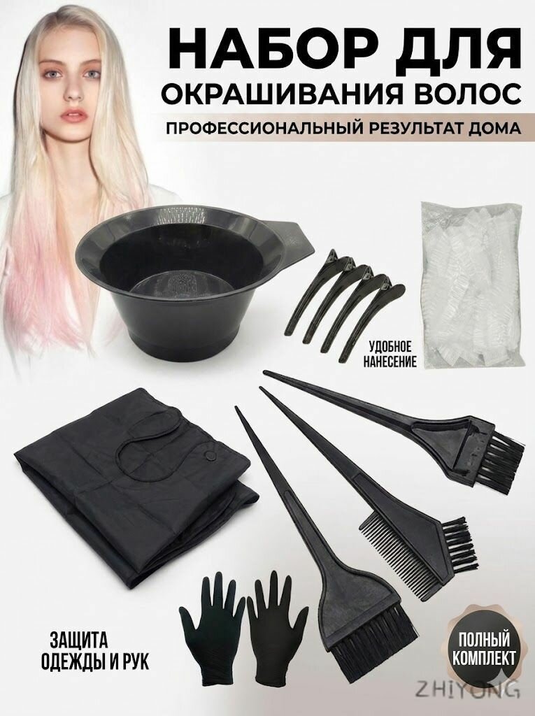 Премиумнабор для окраски волос