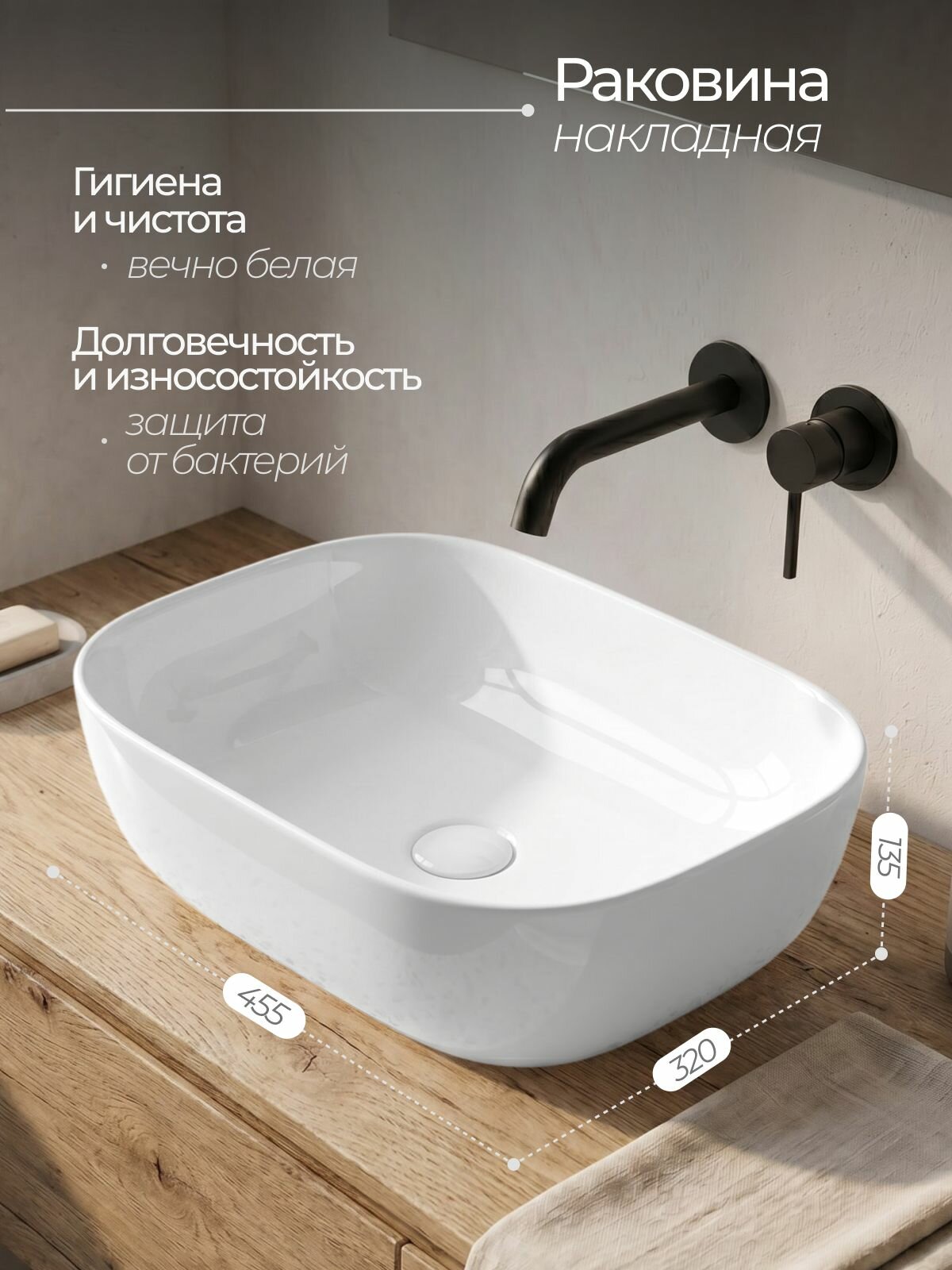 Раковина JOKI Herba JK84354017 накладная, 46x32 см, цвет белый