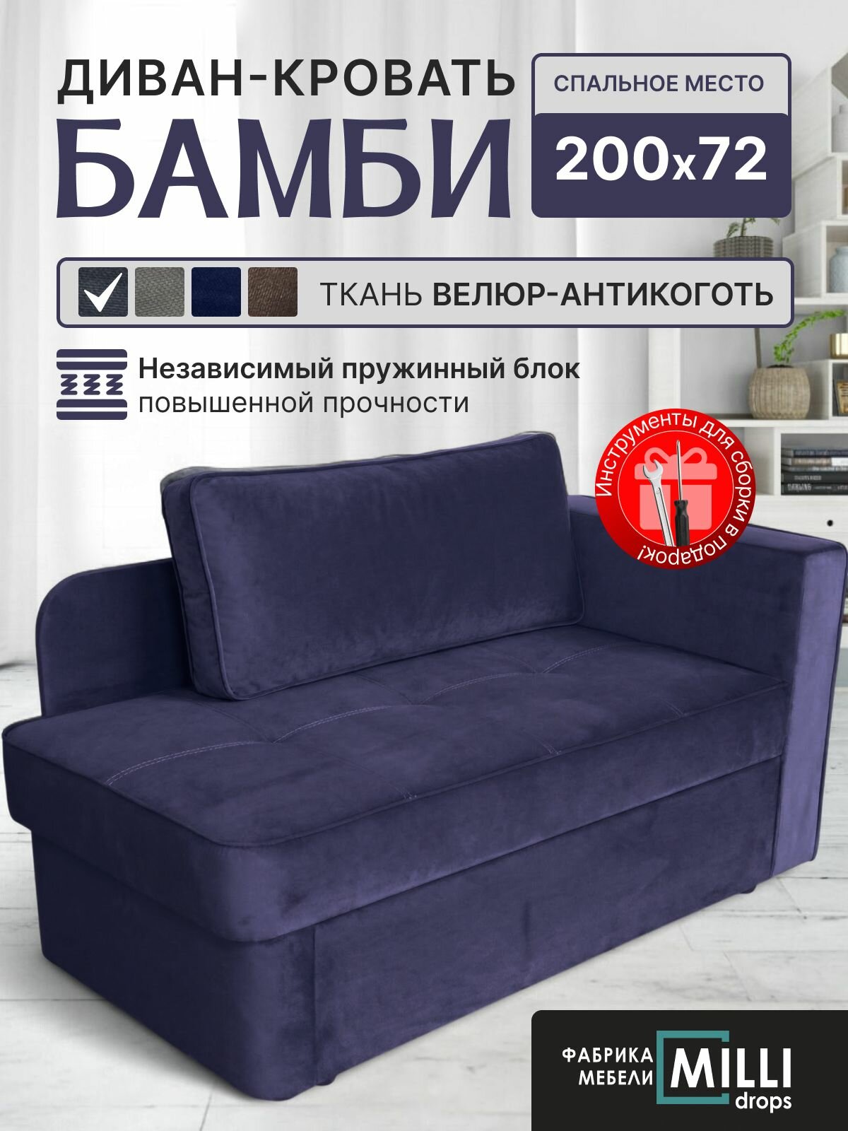 Диван кровать раскладной, Синий, велюр, с ящиком для белья, Фабрика мебели Millidrops