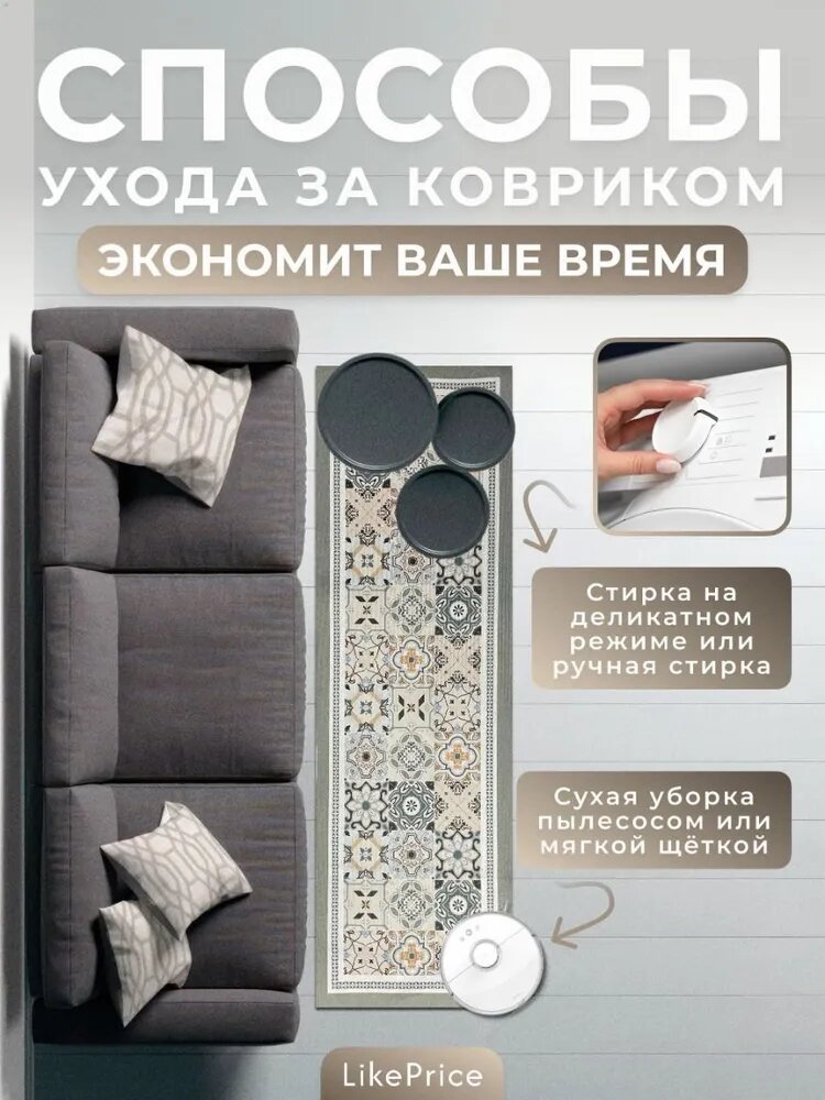 Ковер прямоугольный 50x180 см с узором в стиле пэчворк из вискозы