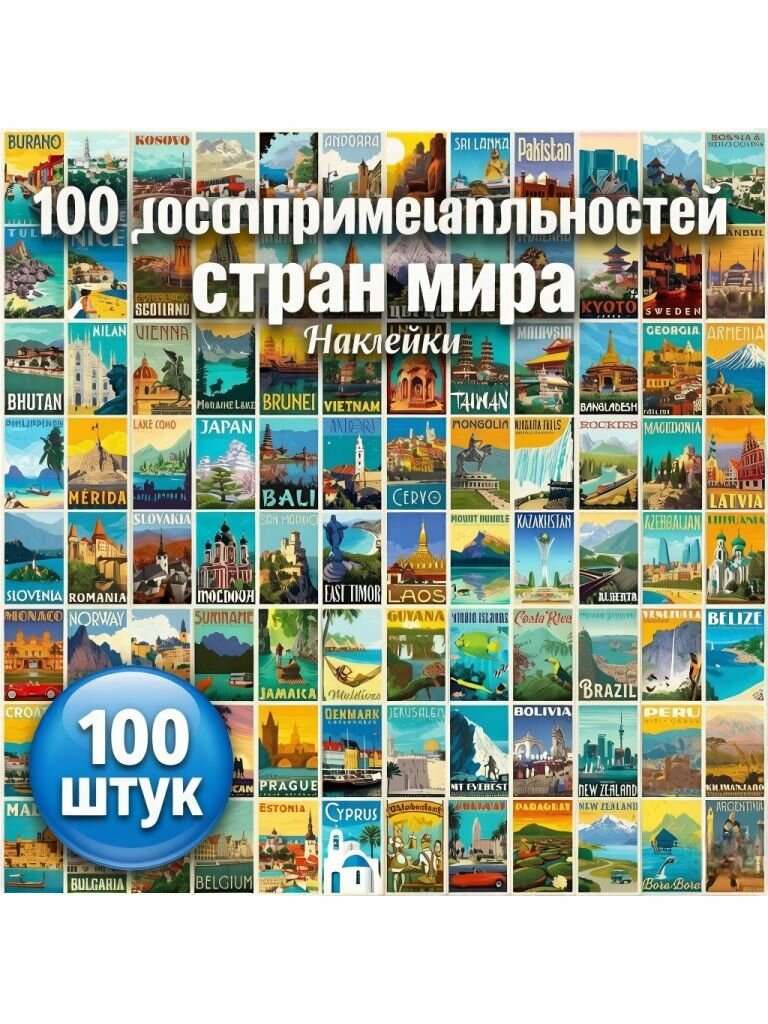 Наклейки, листов: 100 наклейки стикеры листы наклеек