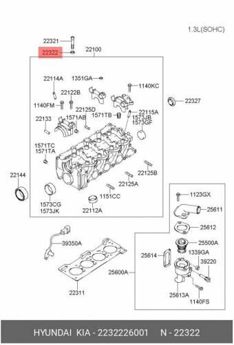Прокладка болта Hyundai / Kia (Mobis) 2232226001