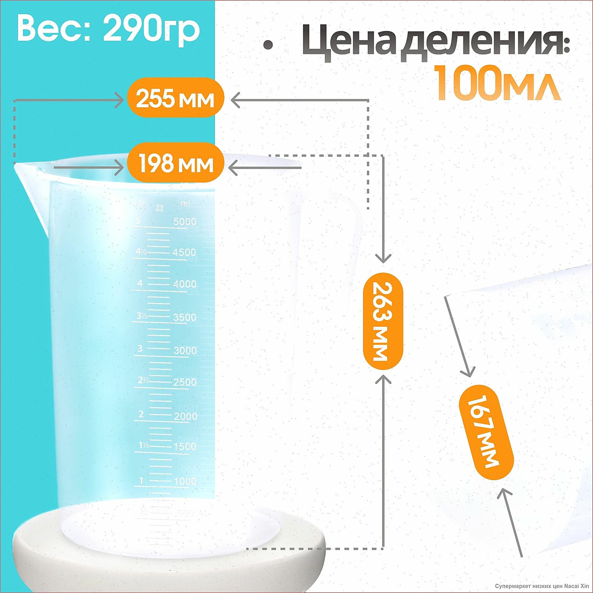 Мерная емкость, для сыпучих продуктов, пластик, цвет разноцветный — фото 1