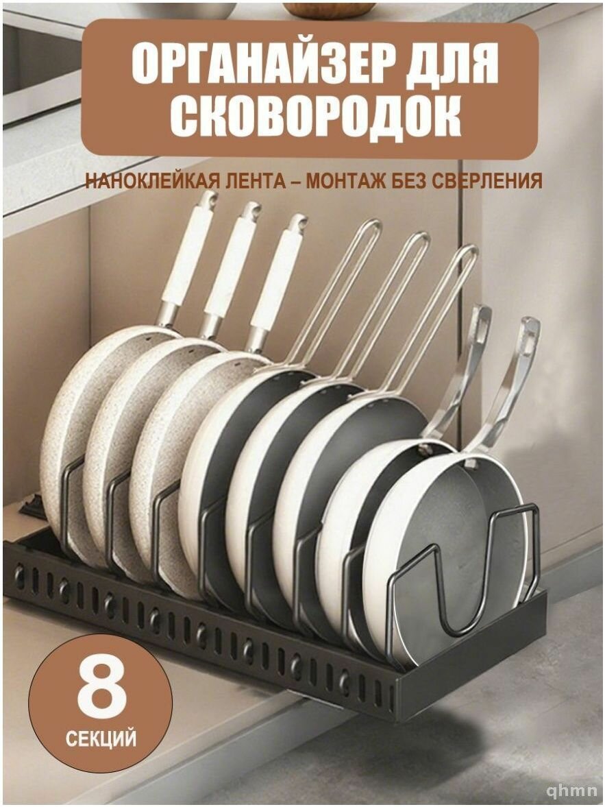 Держатель кухонный для сковород, тарелок, кастрюль, 42 см х 21 см х 3.2 см, 1 шт