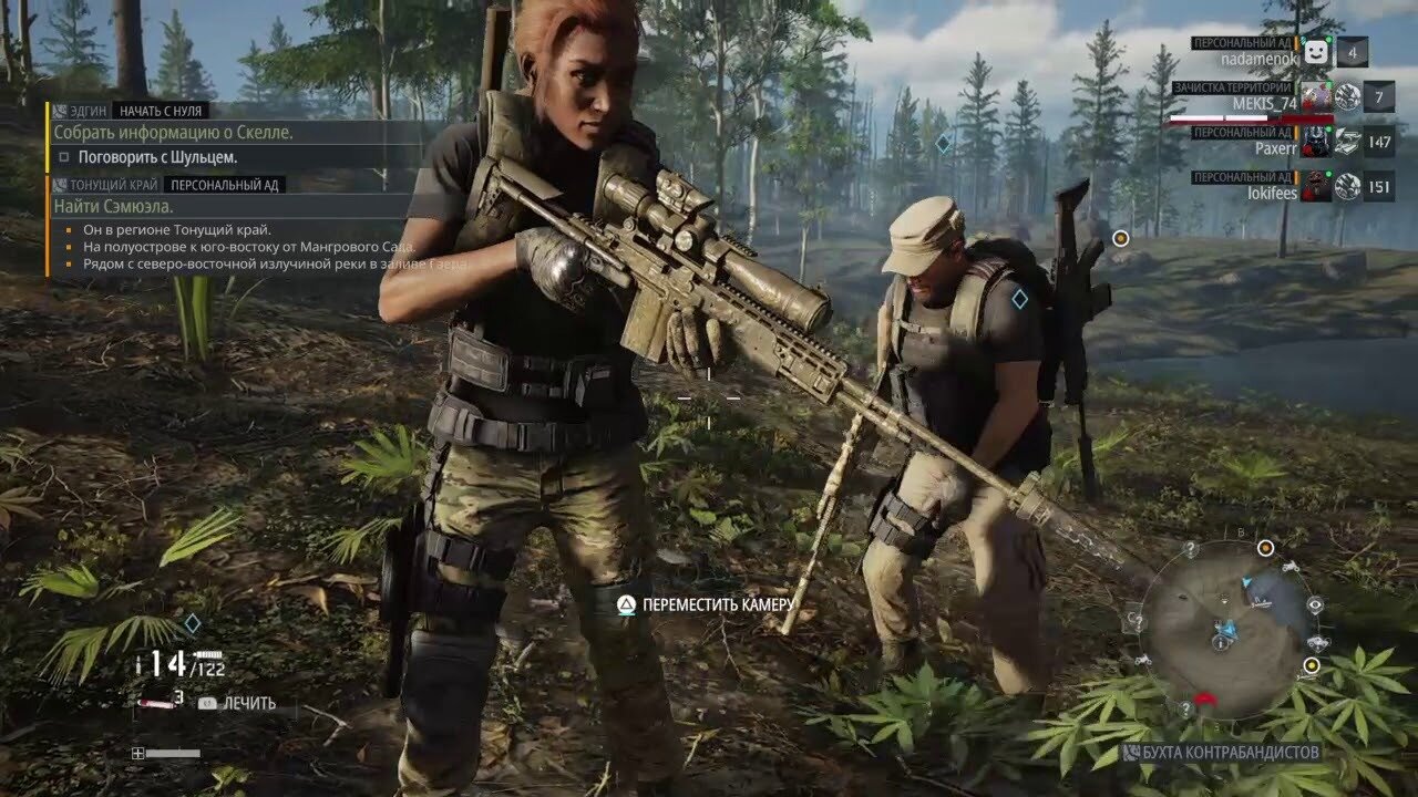 Игра Tom Clancy's Ghost Recon Wildlands — фото 1