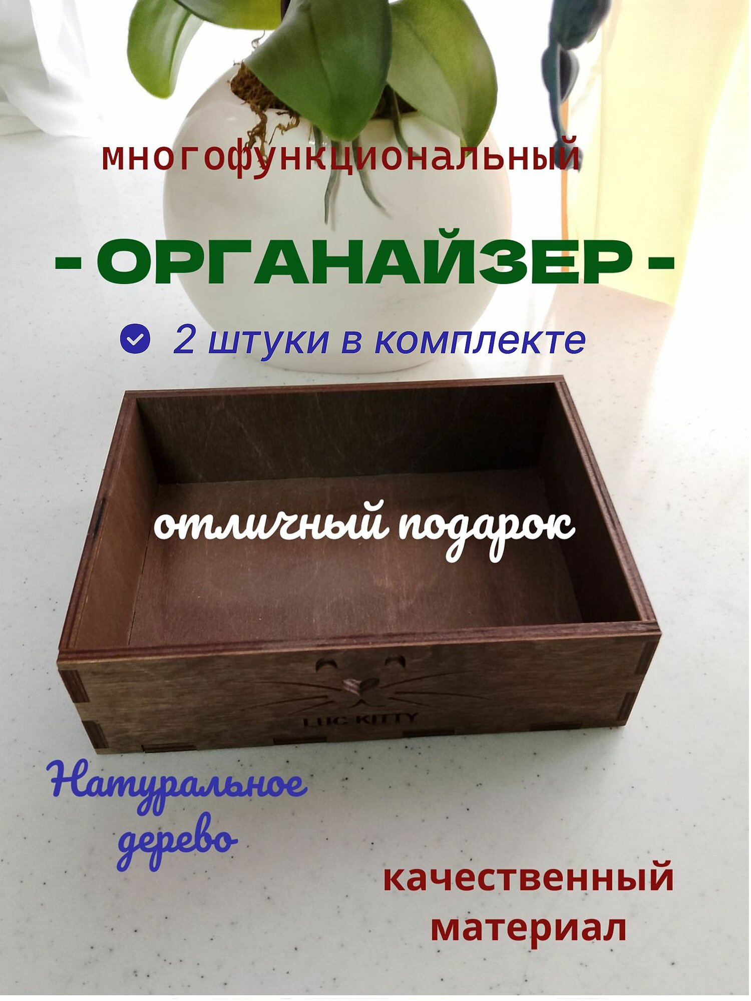 Органайзеры-кашпо 2 штуки универсальный комплект
