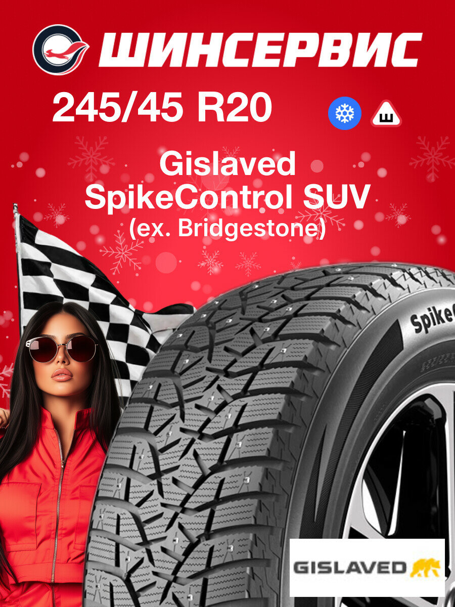 Зимняя шипованная шина Gislaved SpikeControl SUV (ex. Bridgestone) 245/45 R20 103T, зимняя автомобильная резина