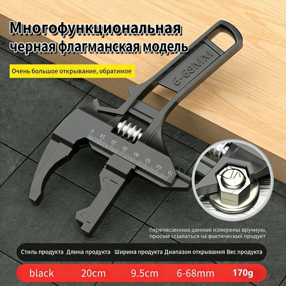 Разводной ключ для ванной комнаты с короткой ручкой и большим отверстием Винт может быть завинчен