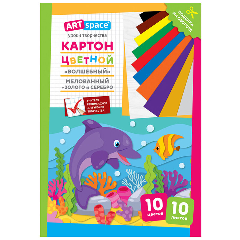 Картон цветной А4, ArtSpace, 10л, 10цв, мелованный, золото, серебро, в папке, "Волшебный. Дельфин"
